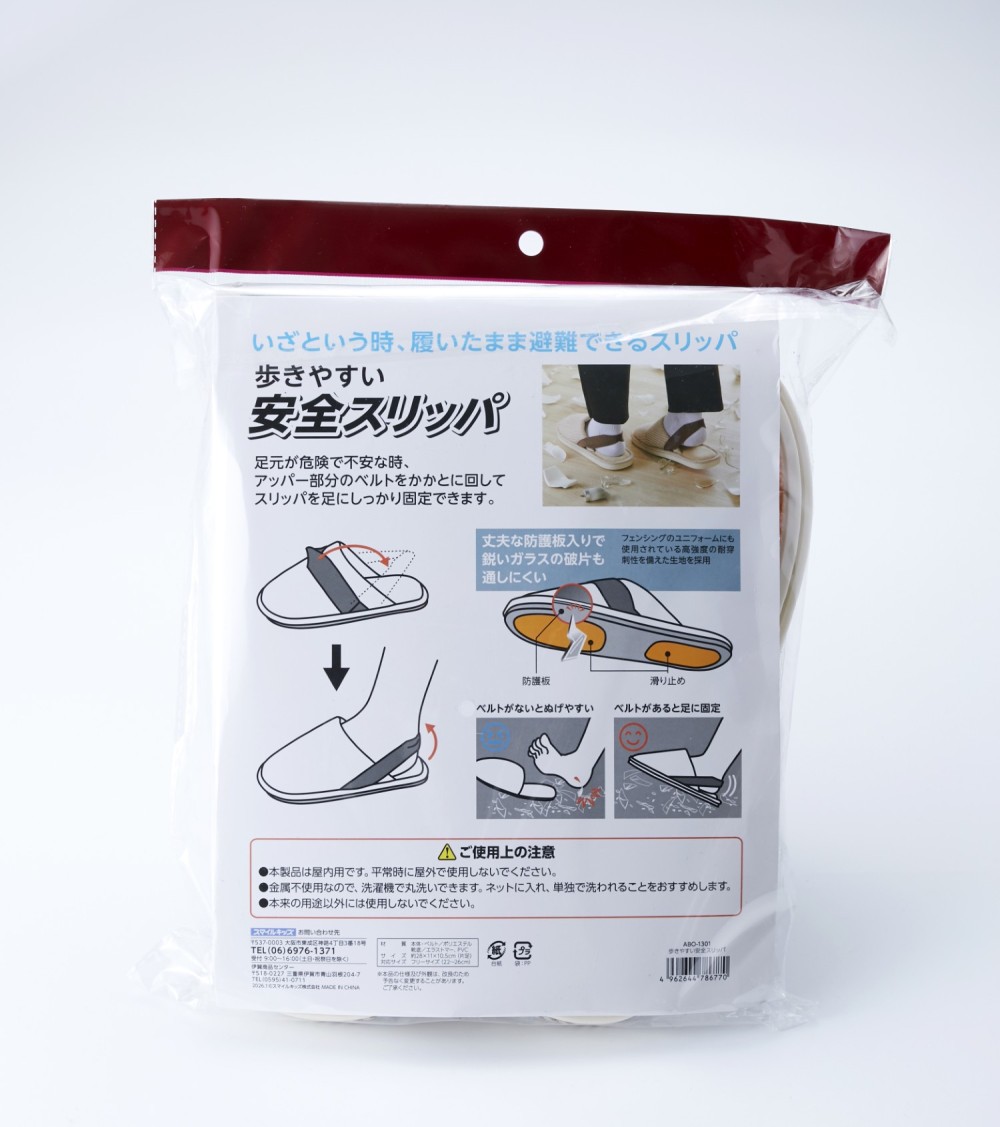 【ABO-1301】歩きやすい安全スリッパ - 旭電機化成㈱ 公式HP